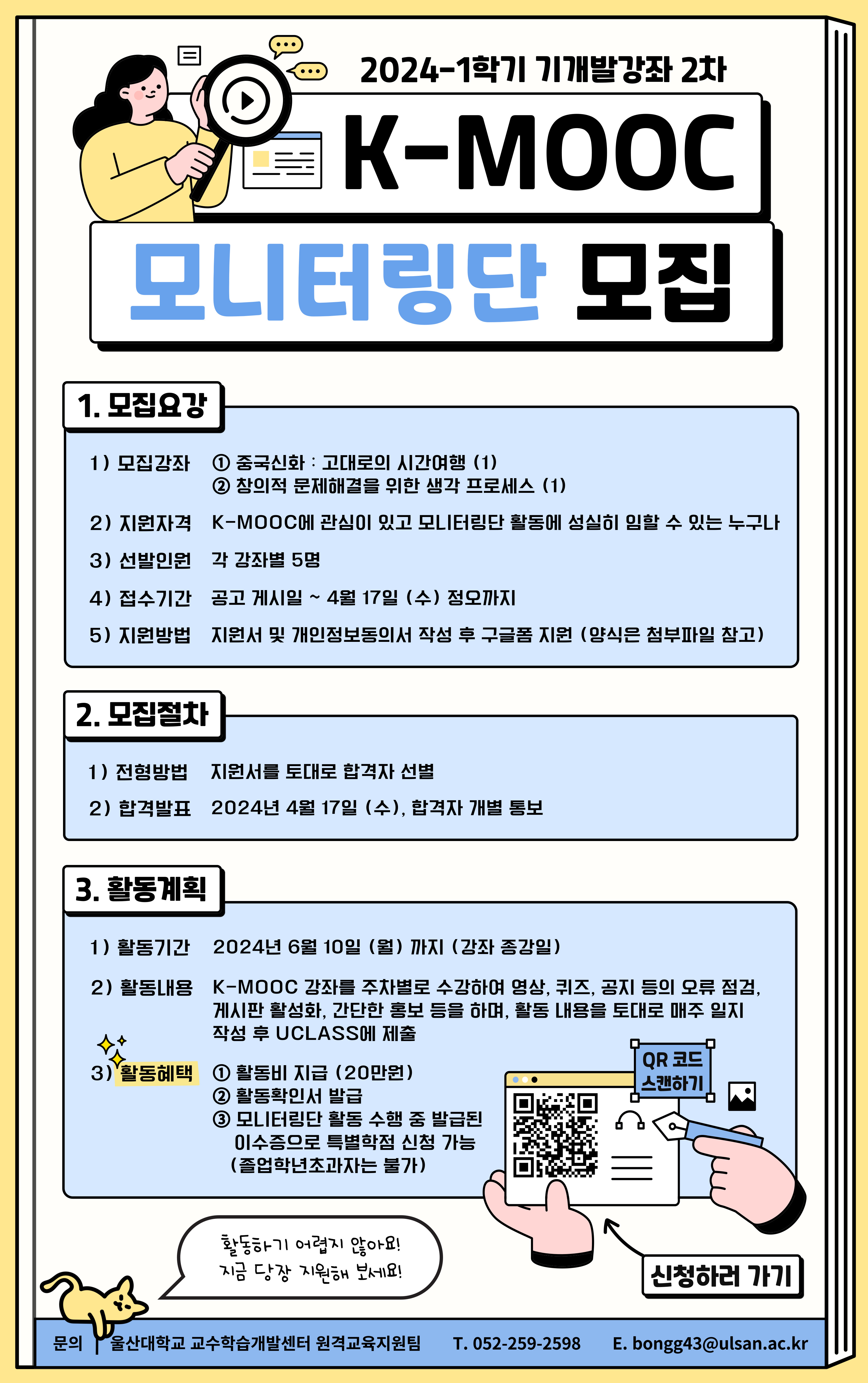 울산대학교 UCLASS